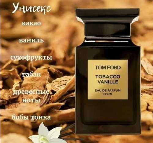 Духи, туалетная вода Tom Ford Tobacco vanille