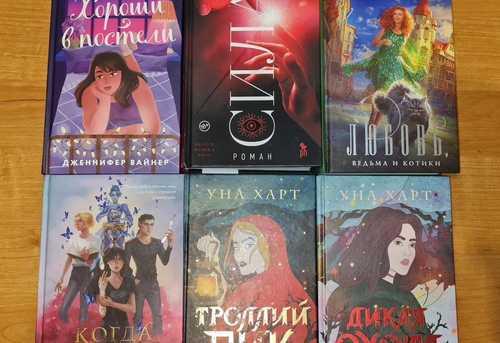 Книги: романтика, мистика, триллеры, фентези и др