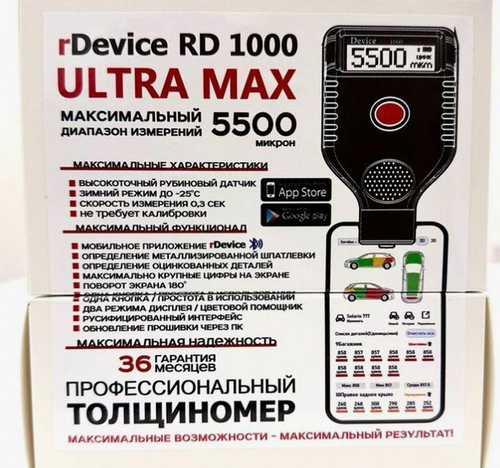 Толщиномер rdevice rd 1000 ultra pro max 5500мкм