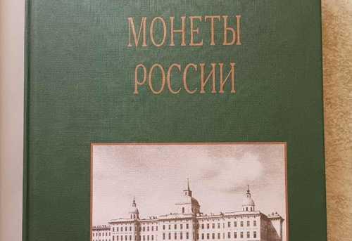 Памятные и Инвестиционные монеты России каталог