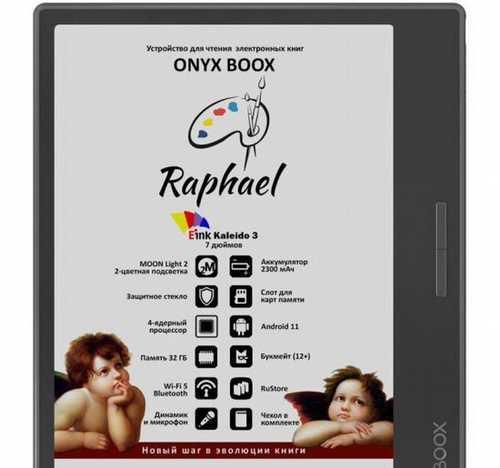 Электронная книга Onyx Boox Raphael black