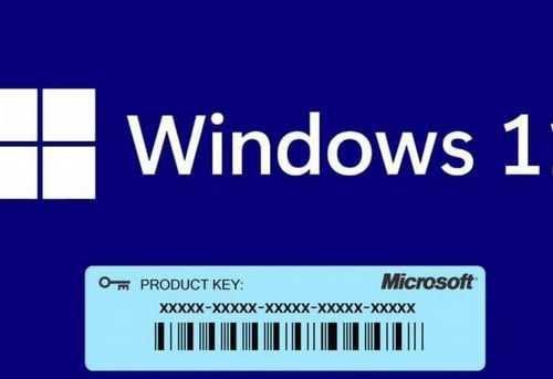 Windows 10 11 Pro ключ активации