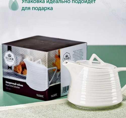 Чайник заварочный 500 мл
