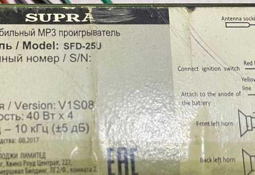 Магнитола supra SFD-25U (нск)