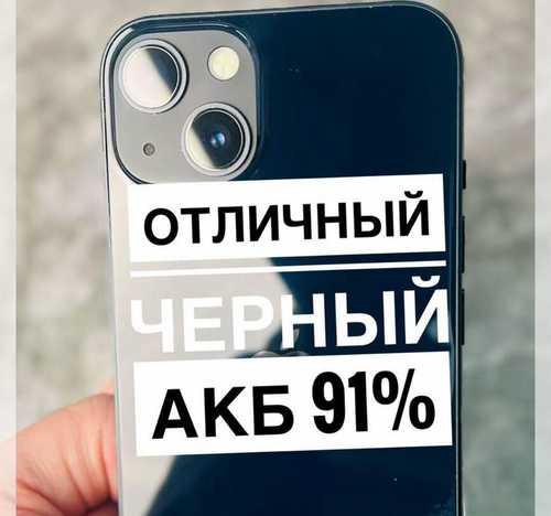 iPhone 13, 128 ГБ