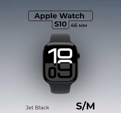Смарт-часы Apple Watch S10 46mm