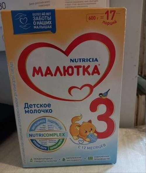 Детская смесь малютка 3