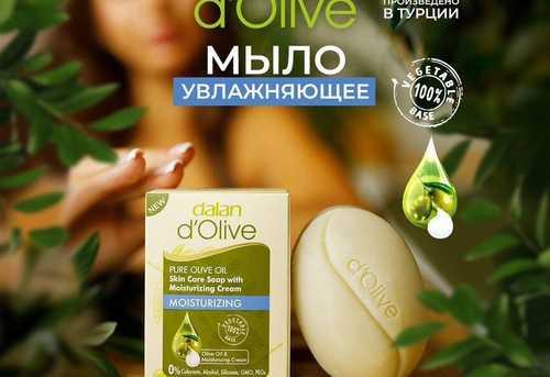 24 шт. Мыло увлажняющее для рук D'Olive 100 гр