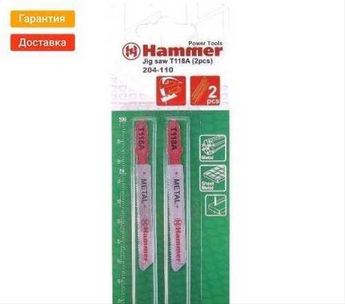 Пилка для лобзика Hammer Flex 204-110 JG MT T118A
