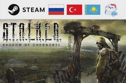 Stalker: Shadow of Chernobyl (First Version Steam)