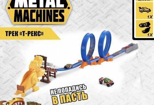 Набор Zuru Metal Machines Трек T-Rex