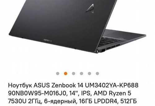Новый Asus Zenbook UM3402YA-KP688