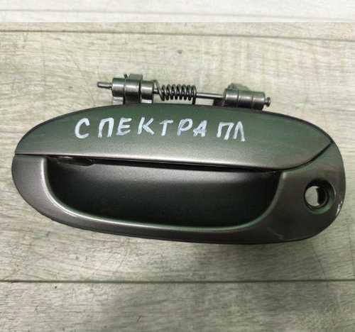 Ручка двери внешняя передняя левая Kia Spectra LD