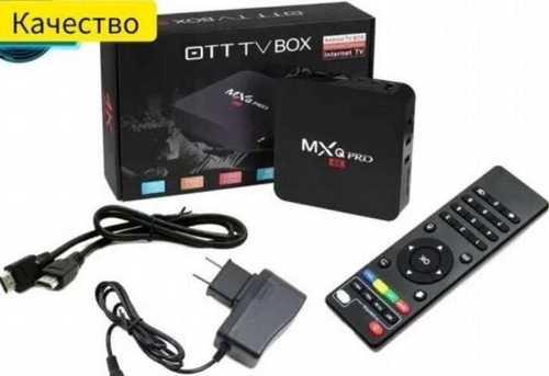 Приставка смарт MX PRO Q 4K TV BOX