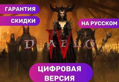 Diablo 4 PS4/PS5 Ростов-на-Дону