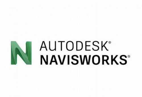 Лицензия Navisworks Manage / Официальная / Выдача