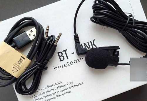 Блок Bluetooth BT-Link для Mercedes W221