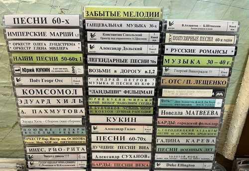 Кассеты с Записью Эстрада Ансамбли Группы СССР