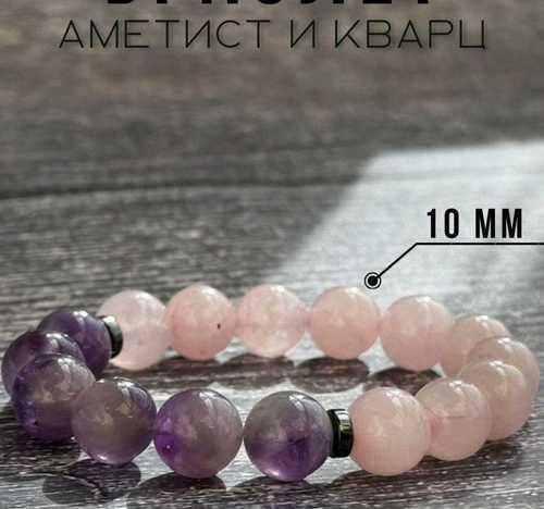 Браслет из натуральных камней на заказ