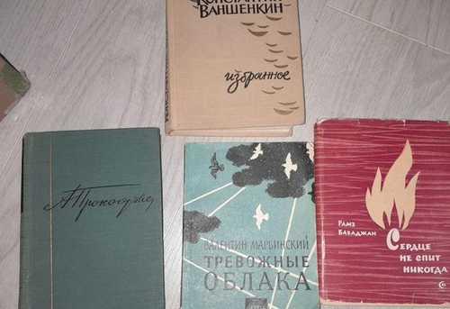 Книги классика СССР