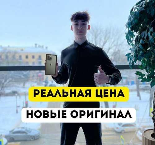 iPhone 13 Pro, 256 ГБ