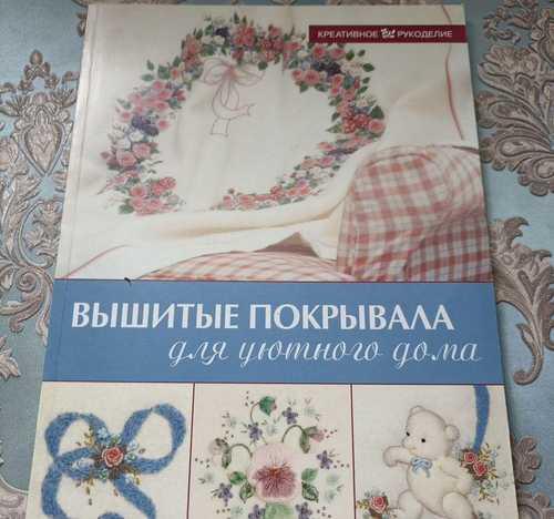 Вышитые покрывала для уютного дома