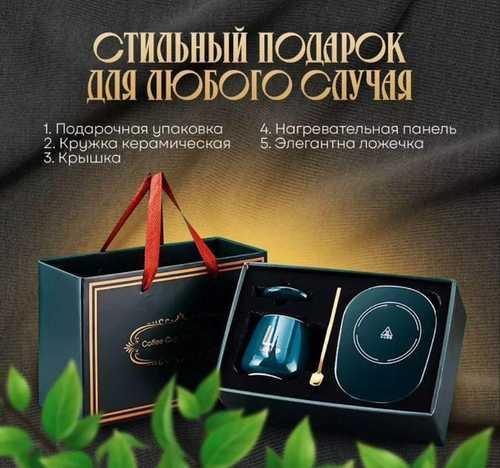 Кружка с подогревом