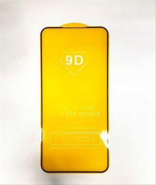 Защитное стекло Samsung S23 9D