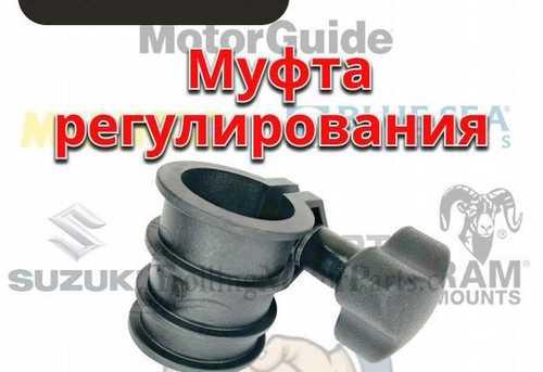 Minn Kota муфта регулирования глубины погружения