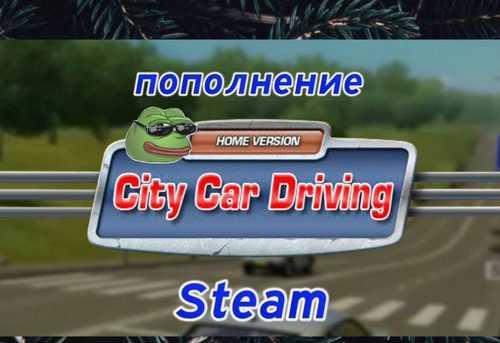 City Car Driving - Пополнение Steam