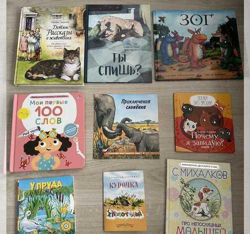 Детские книги