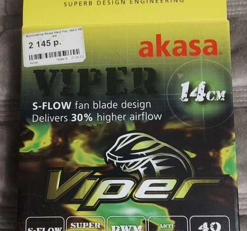 Вентилятор корпусной Akasa Viper 140