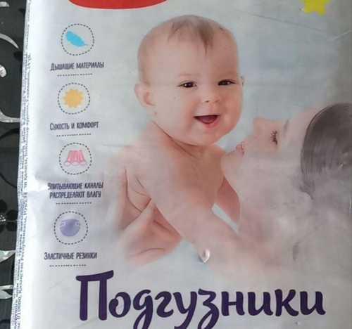 Подгузники Baby go M