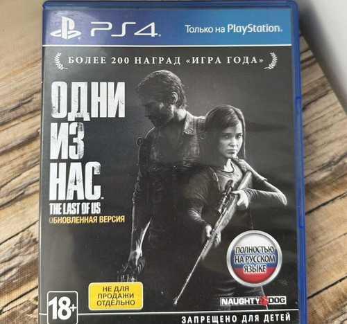 Одни из нас 2 ps4 диск