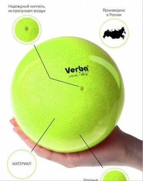 Мяч Verba Sport с блестками лимонный 17 см