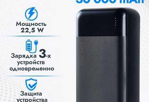 Повербанк (powerbank) whitelynx на 30000mAh