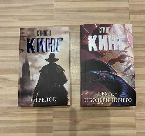 Стивен кинг. Новые книги