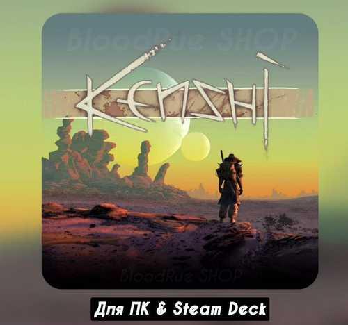 Kenshi (Пк & Steam Deck) Навсегда