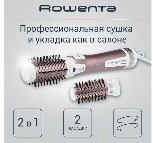 Фен-щетка Rowenta Brush CF9540F0