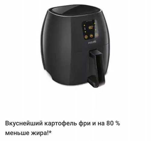 Аэрогриль Philips Airfryer XL Rapid Air