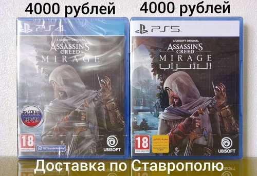 Новые диски Ps4, Ps5 Assassins Creed Mirage