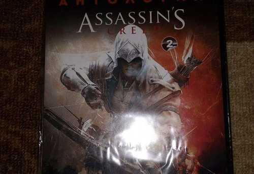 Компьютерная игра Антология Assassin's Creed 2