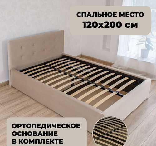 Кровать 1.2