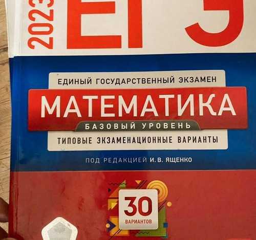 ЕГЭ математика,русский,химия,биология