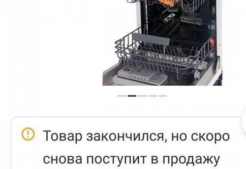 Посудомоечная машина Gorenje MGV5510