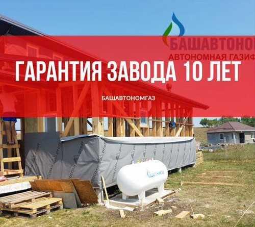 Газгольдер с установкой