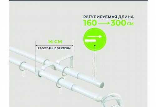 Карниз для штор металлический двухрядный