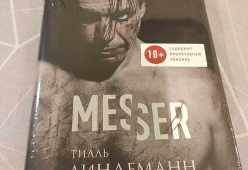 Тилль Линдеманн. "Messer". Сборник стихотворений