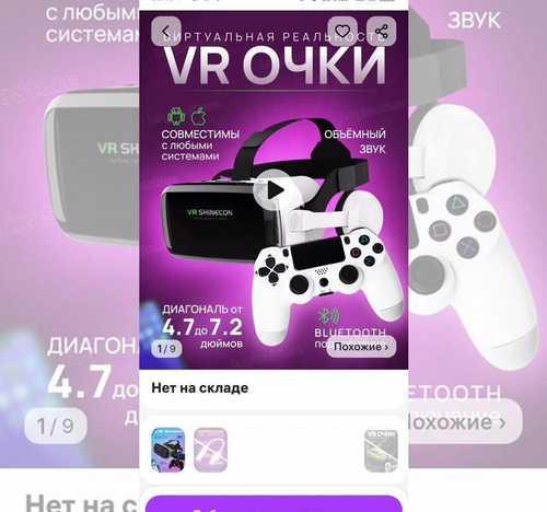 Vr очки с джойстиками и наушниками