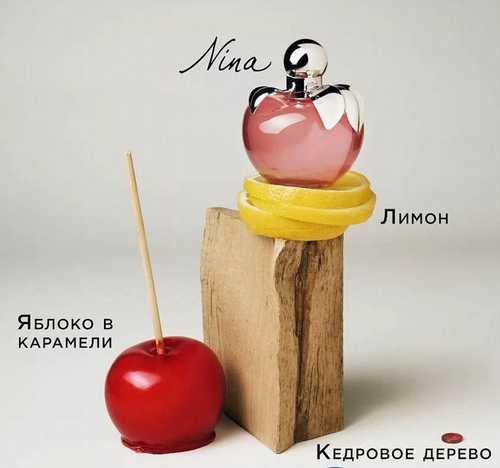 Парфюм NIna ricci